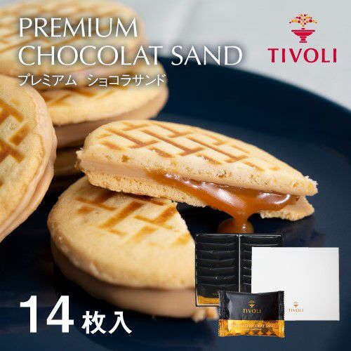 チョコレート | ちぼりスイーツファクトリー